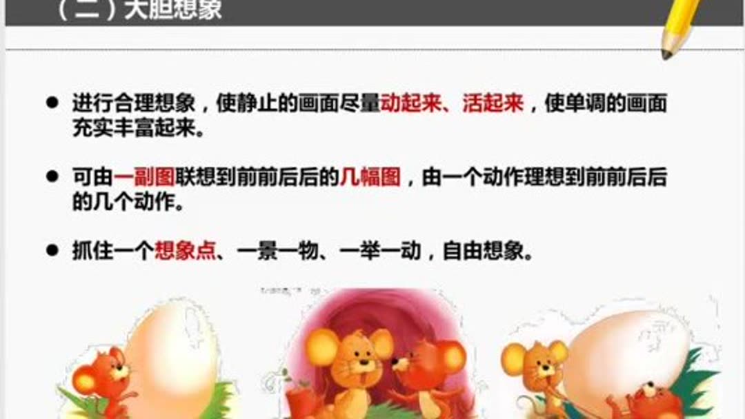幼儿教师教你如何看图讲故事, 孩子才会更爱听