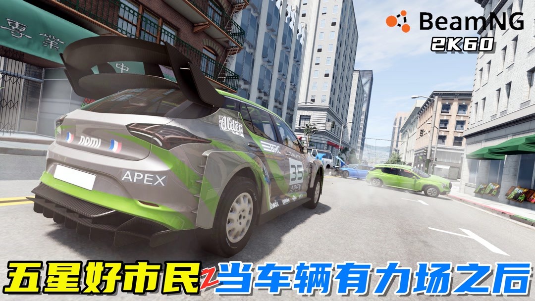 BeamNG:当你驾驶的车辆开启力场后,周围的车辆会怎样?