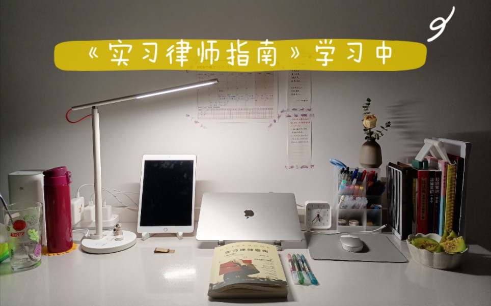 实习律师必备好书《实习律师指南》| 快来学习|