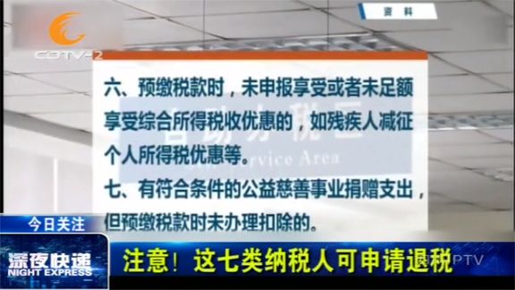 事关你的钱袋子!2020综合所得年度汇算开始了