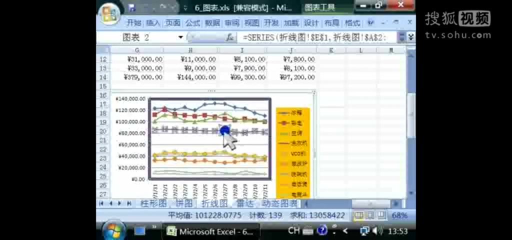 excel表格合并单元格快捷键