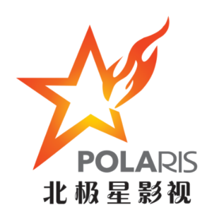 北极星影视传媒 
