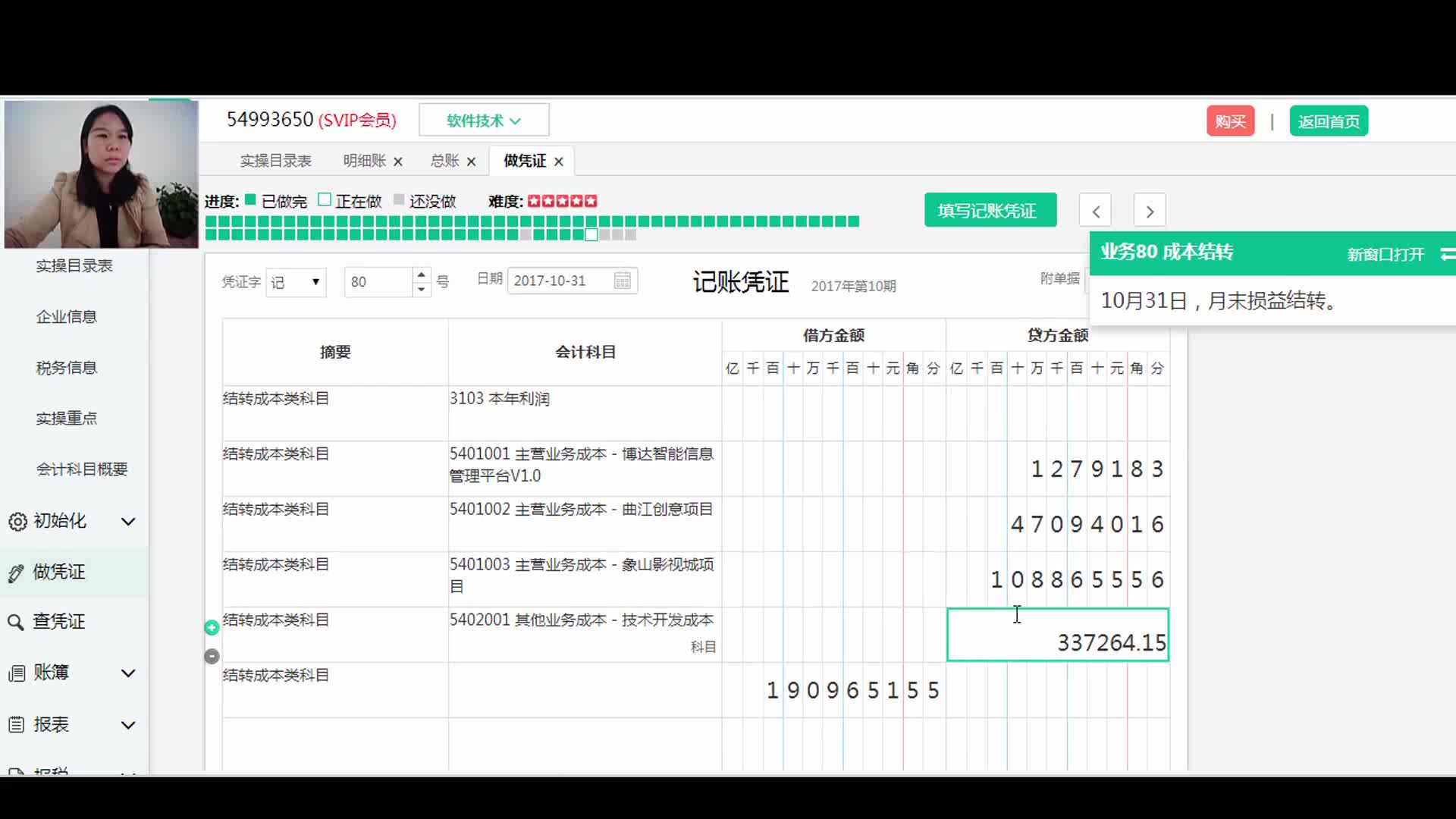 如何写会计凭证_更正会计凭证_审核会计凭证