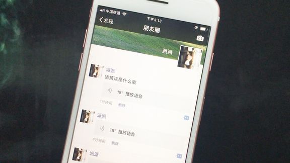 在朋友圈发语音!很多人还不知道,快来试试吧