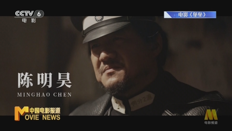 [中国电影报道]电影《堡垒》今日上映 为观众带来力量与希望