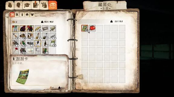 乞丐模拟器:楚河捡到三百多张彩票,乞讨屌丝秒变撩妹达人