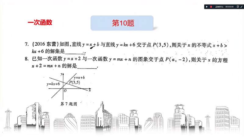 陕西中考一次函数练习10