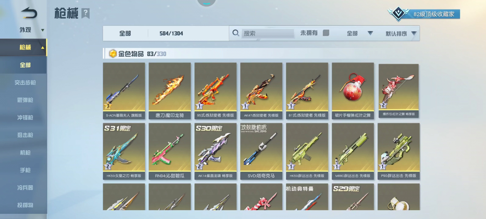 荒野行动算是很良心的游戏了,微氪党的v9大号和两个v7小号展示。