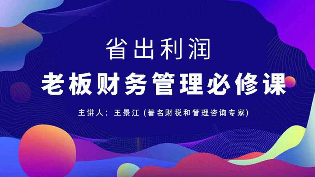 企业内部控制中一环节别失方寸,最好实行集中管理