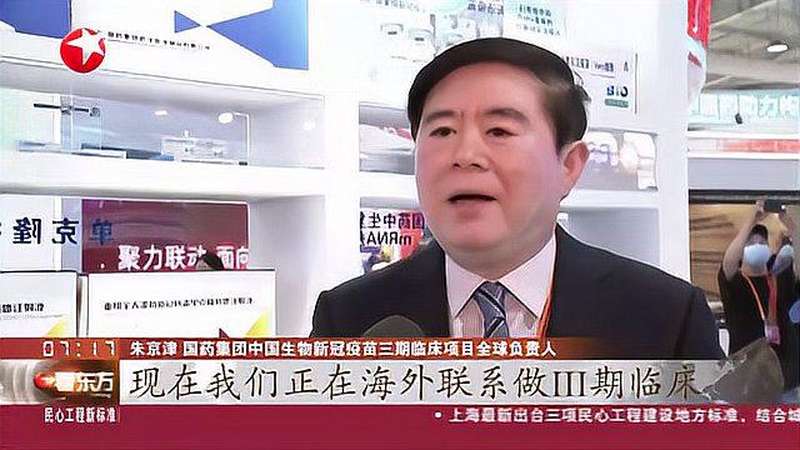 ...二代疫苗产品 治疗新冠“特效药”:特免球蛋白和单克隆抗体首发亮相