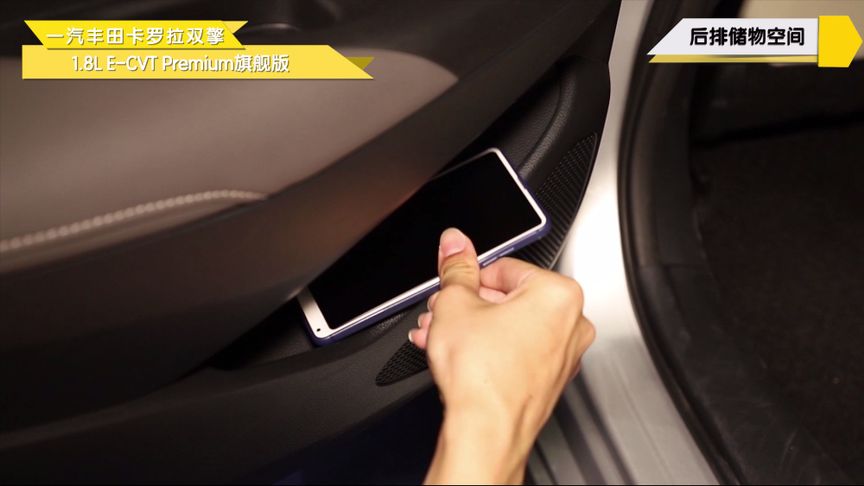 2019款一汽丰田卡罗拉双擎说明书——后排储物空间