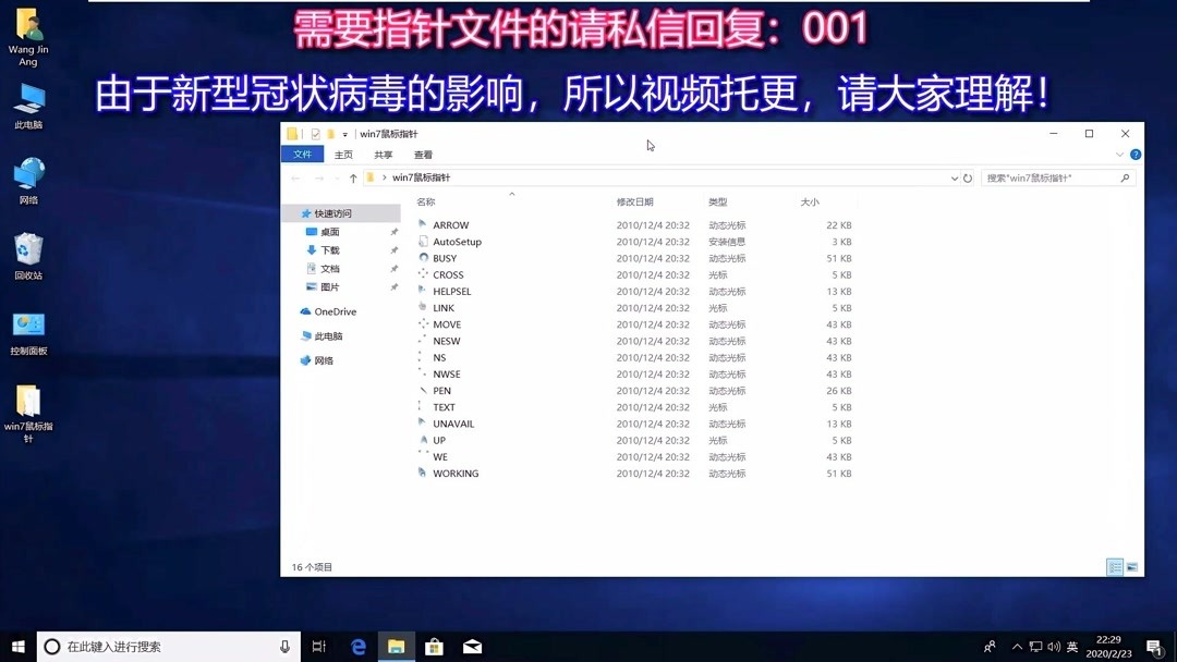 一些好看鼠标指针文件的分享