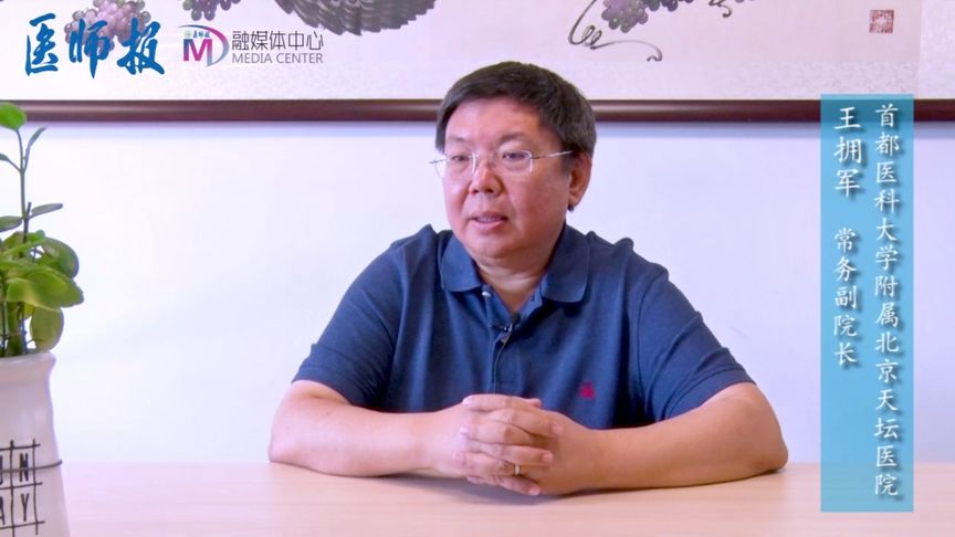 NEJM重磅|王拥军:替格瑞洛联合阿司匹林治疗缺血性卒中最新研究