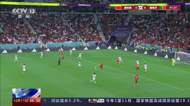 [朝闻天下]2022卡塔尔世界杯四分之一决赛 摩洛哥队1比0淘汰葡萄牙...