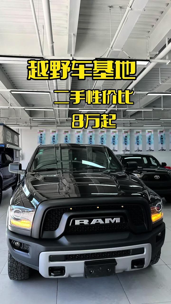 北方硬派越野车基地,坦途8万起,中午12:30直播间等你#硬派越野 #皮卡 ...