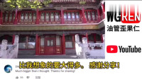 故宫宣传片 外国网友:太壮观了!世界上还有比这更壮观的宫殿吗