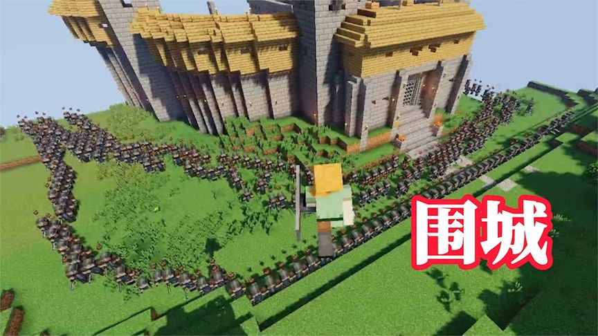 我的世界古代战争:直播素材上演大军压境,开启全军出击!