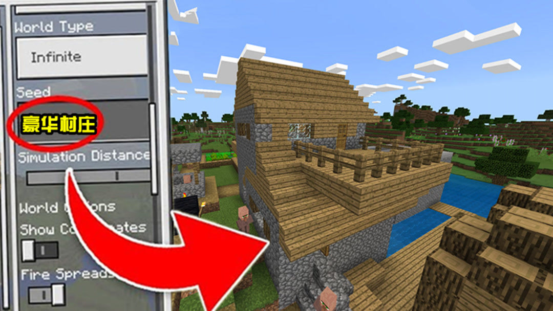 我的世界难以置信的新种子!双层村庄!