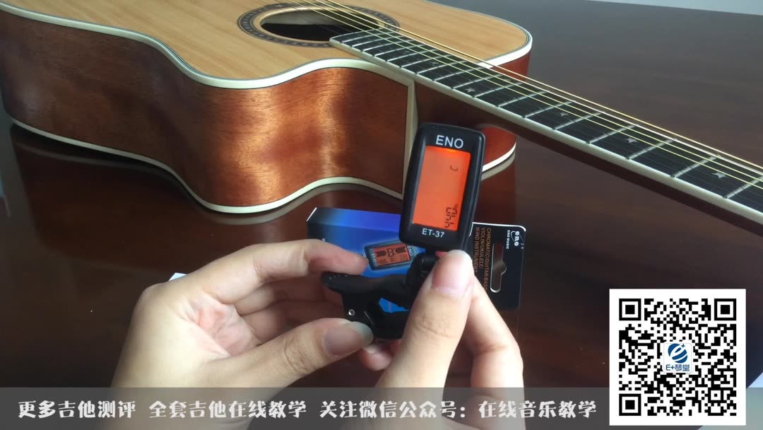 EZ37 调音器测评 浪仔乐器