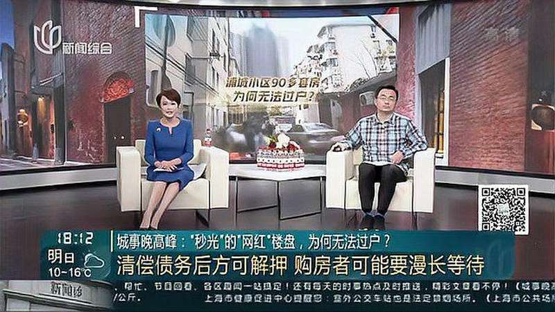 ...“网红”楼盘,为何无法过户?带抵押权的房产虽可交易 但存在法律风险