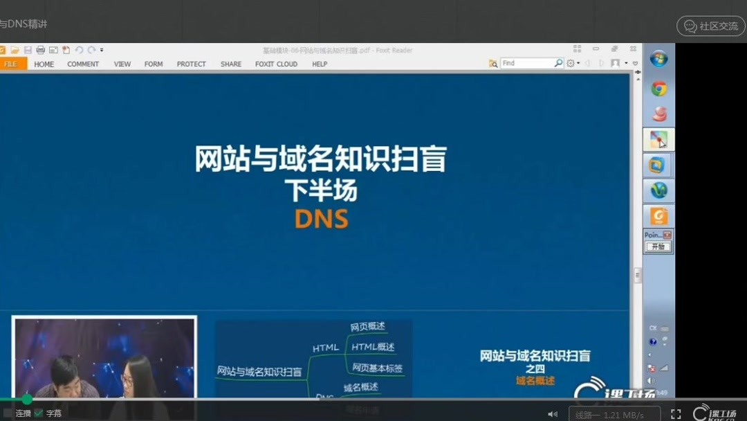 网站与域名知识扫盲3