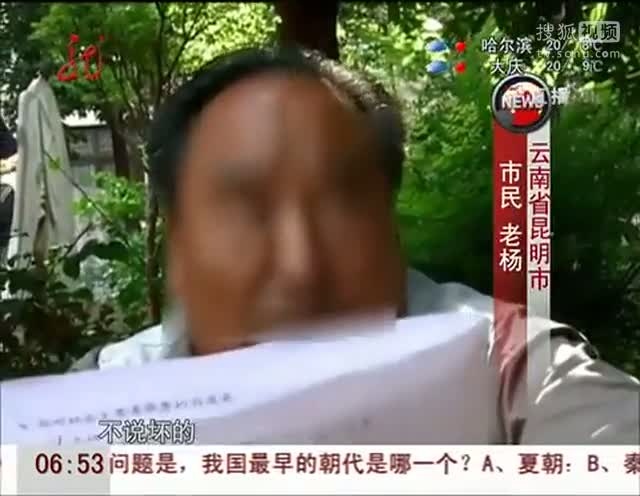 昆明市政满意度调查问卷附标准答案