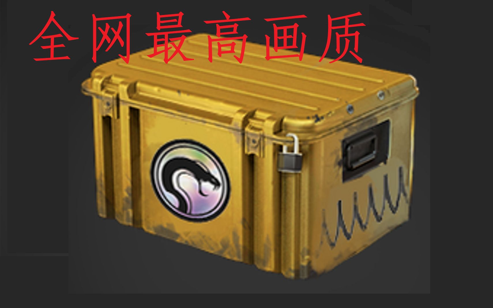 全网最高画质的开冲武器箱监视 换弹 开火 切换 【CSGO】4K60