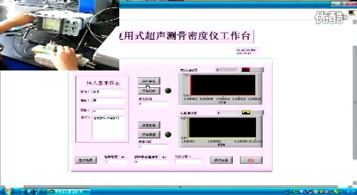 基于虚拟仪器技术的超声骨密度测量仪首都医科大学