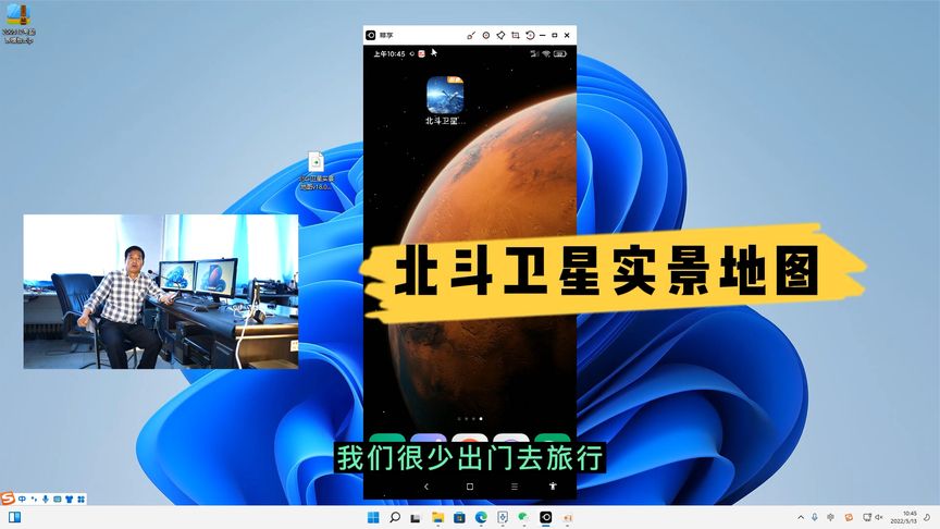 北斗卫星实景地图安卓解锁版,用手机就能观看世界各地的美景。