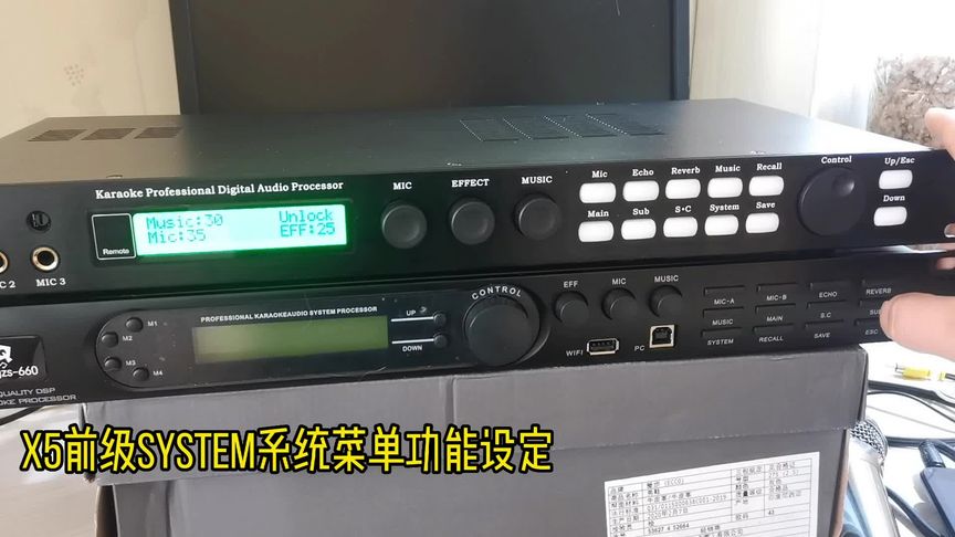 卡拉OK前级 韵乐x5 调试应用篇⑯ 系统菜单 话筒音量 音乐音量