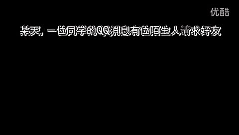大学生防诈骗视频
