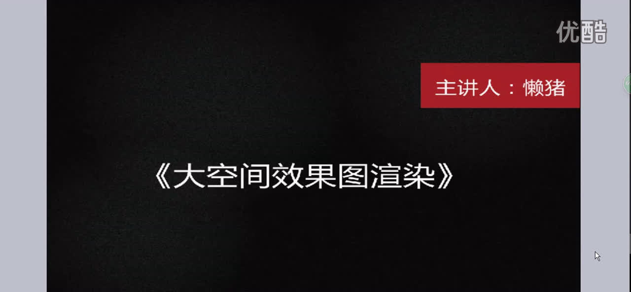三维家3D云设计新手提高