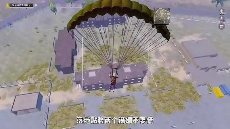 和平精英:听声辨位意识解说,教你如何快速摸清敌人思路