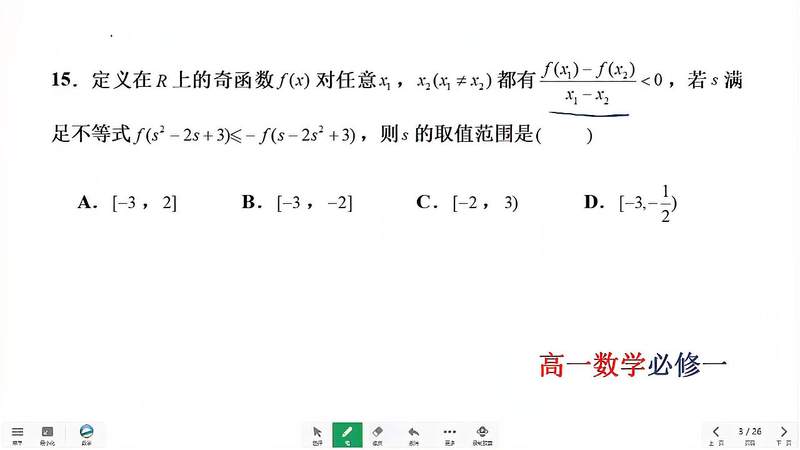 高一数学必修一,函数的奇偶性和单调性,这些典型题,你会了吗?