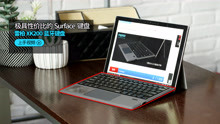 极具性价比的Surface键盘!雷柏XK200蓝牙键盘