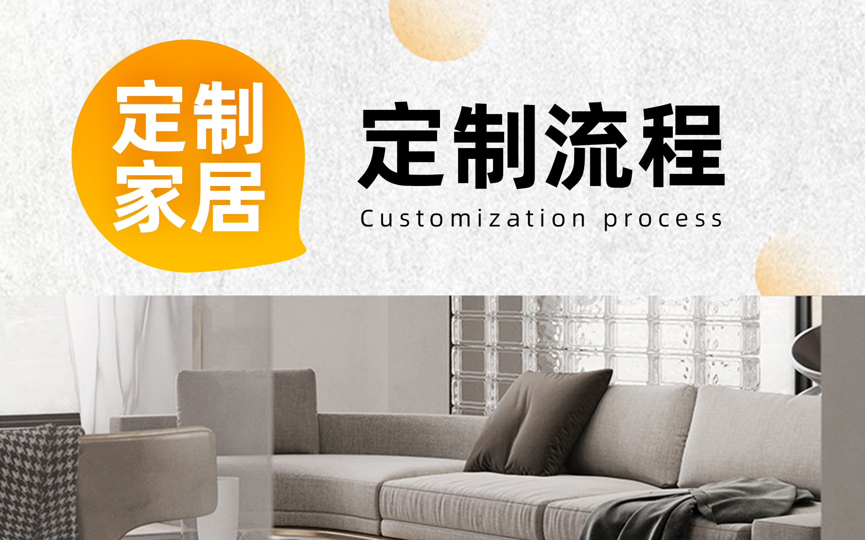 定制家居的从设计到落地,需要注意哪些?