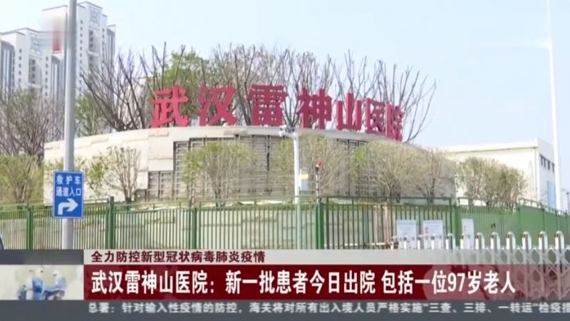 新型冠状病毒肺炎,情况如何?