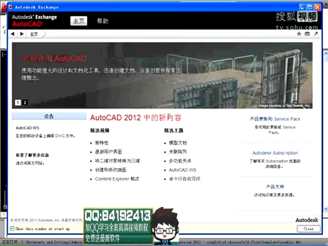 cad教程 cad三维视频基础教程 建筑设计cad教材