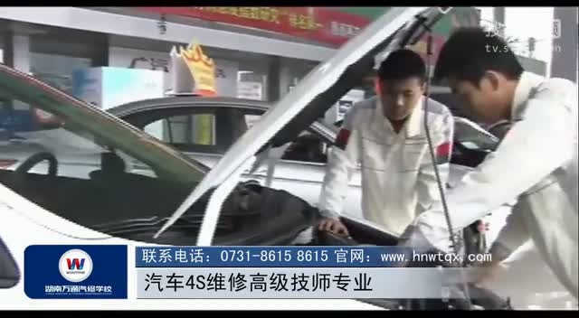 湖南学汽修-湖南汽车维修学校-长沙万通汽修学校