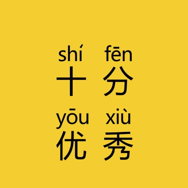 易道郝老师 