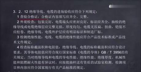 建筑电气施工安装技术-73.电线电缆敷设50303相关要求1