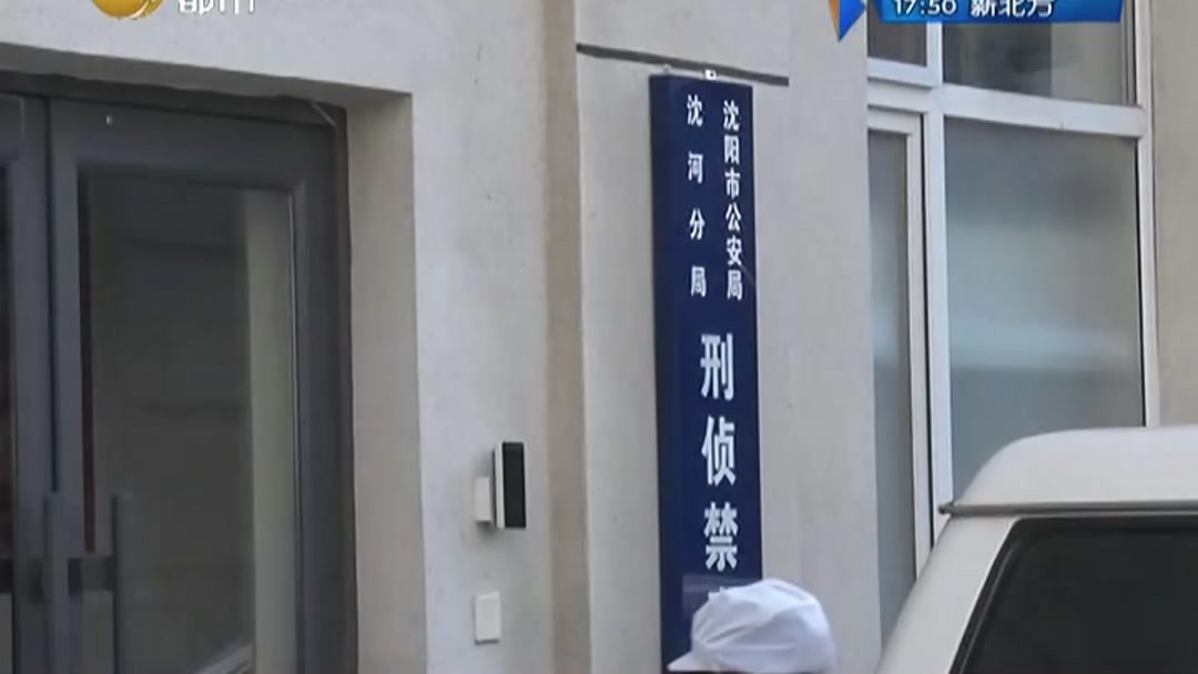 电信诈骗遇新花样 “呼叫转移”被警方识破
