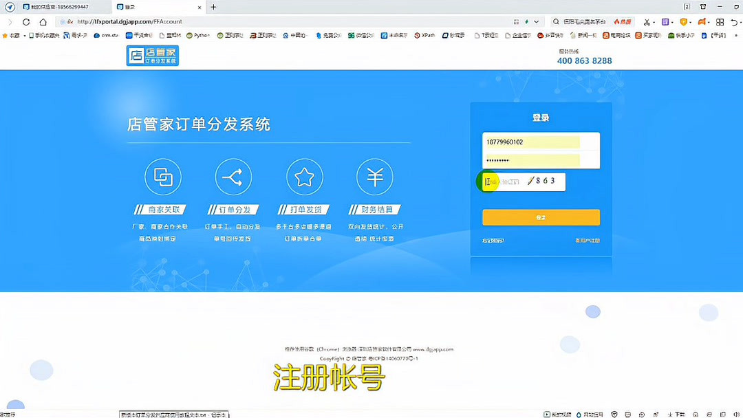 订单分发,供应商订单分发代打单发货教程