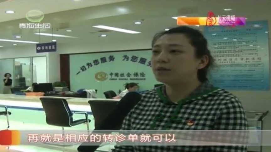 异地就医医保可以报销吗?工作人员透露,这几个手续千万别漏了