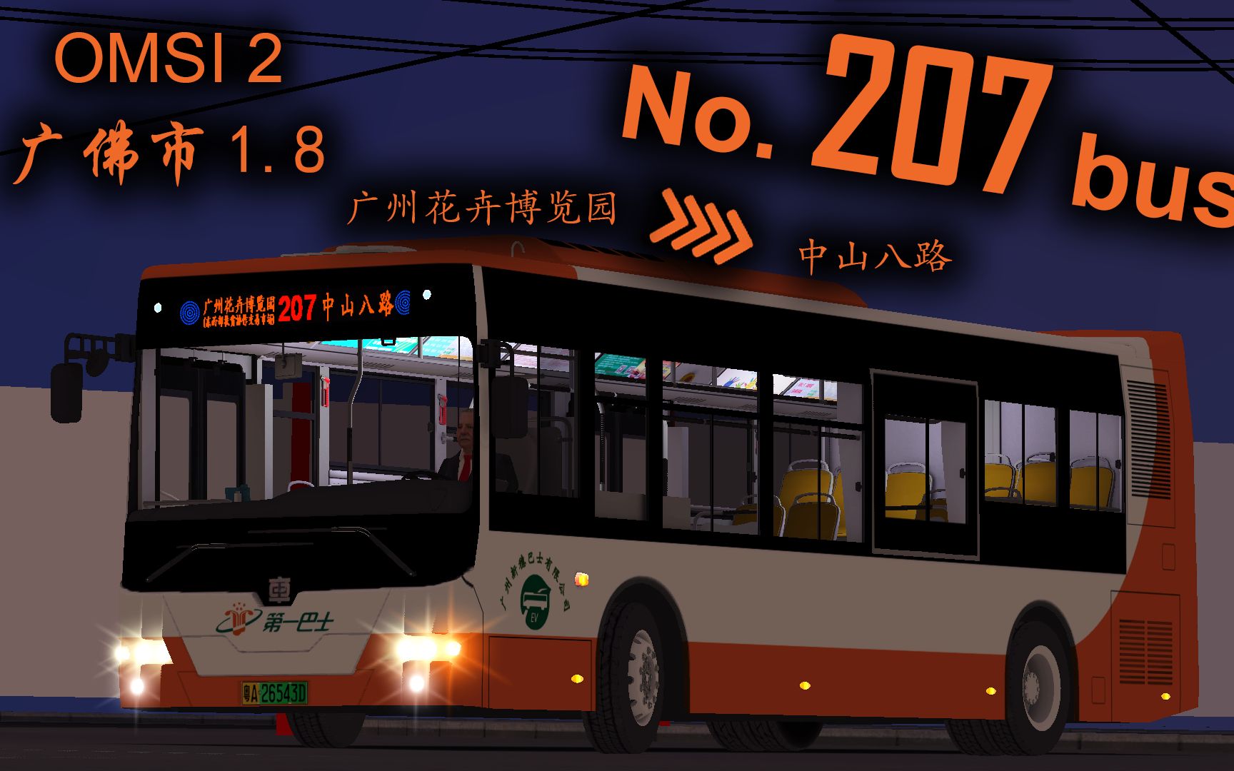 ...2 · 飞机师or摇车公】着急赶着去帮衬中山八的包子档?驾驶有灯光补...