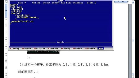 5-2-3 第五章 循环结构 for语句和累加累乘算法