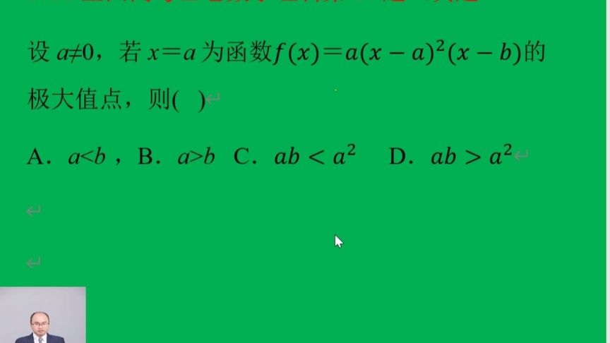 2021全国高考乙卷数学理科第10题:导数小题
