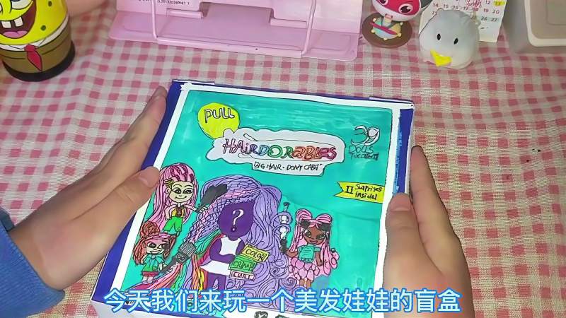 自制“美发娃娃”四宫格盲盒,画得丑了有点失望,你们开学了吗
