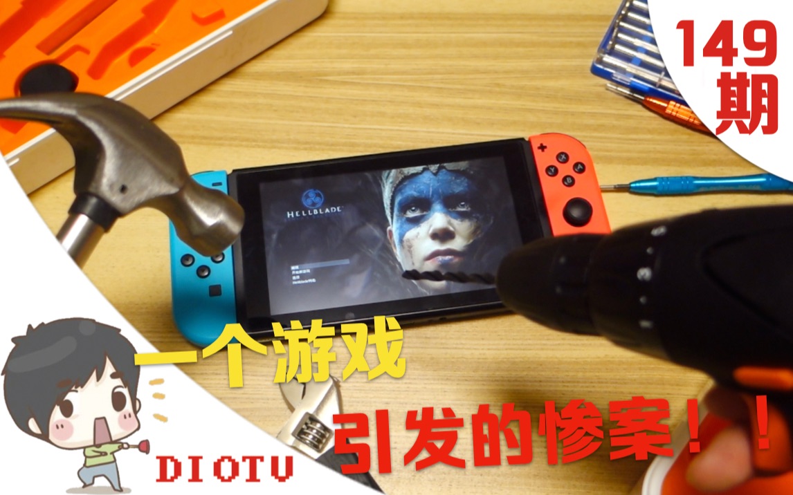 【Switch内存卡相关】真相大白!地狱之刃为何变成Bug之刃?原因绝对...