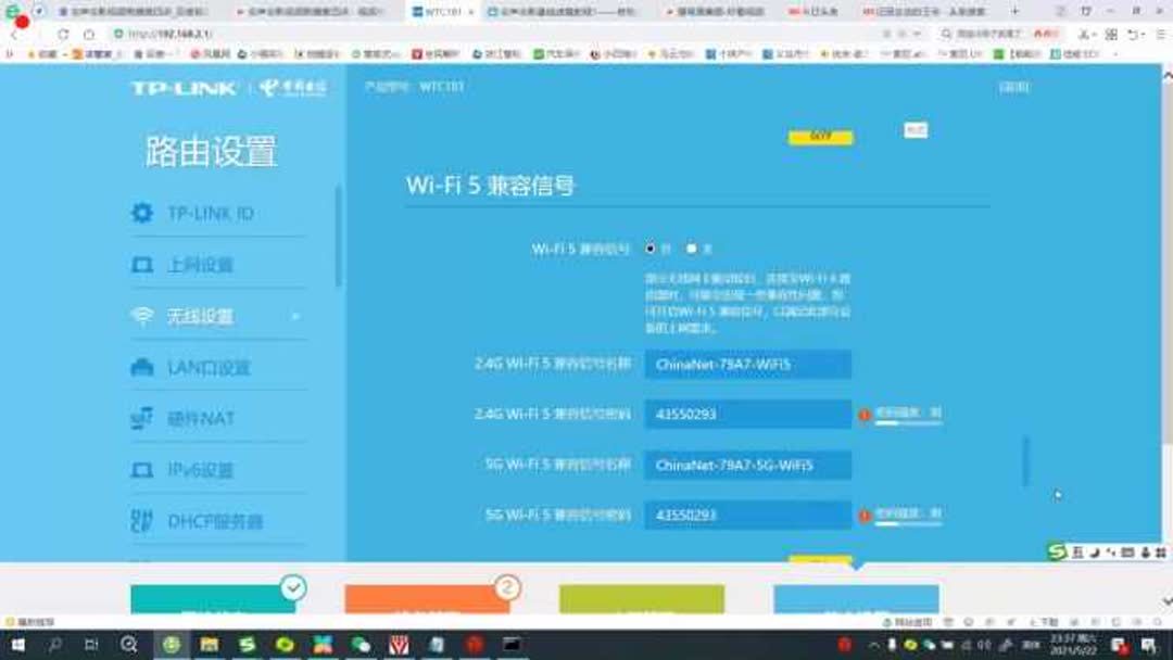 手机可以搜索到wifi,电脑搜不到,一招搞定